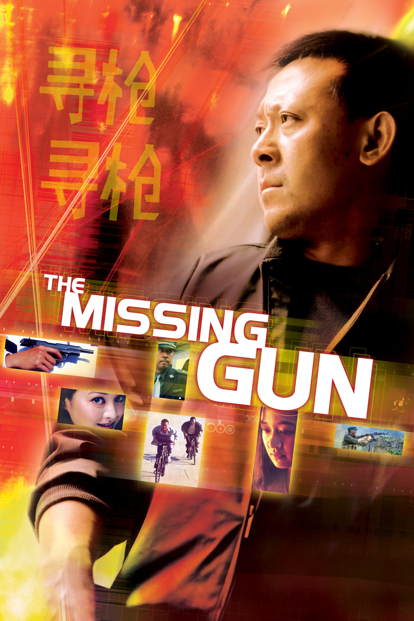 MISSING GUN | Sony Pictures Entertainment